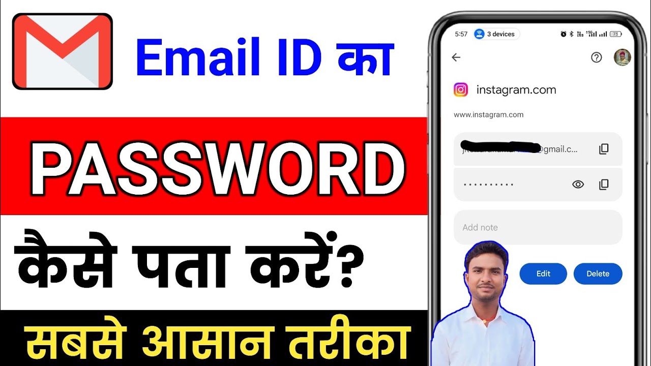 Email Ka Password Kaise Pata Kare | Email ka password kaise Pata Karen ...