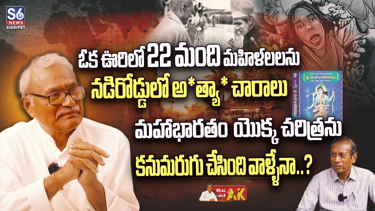 #RTAK | 22 మంది మహిళలను..! | Kasi Reddy Venkata Reddy Shocking 🔥 ...