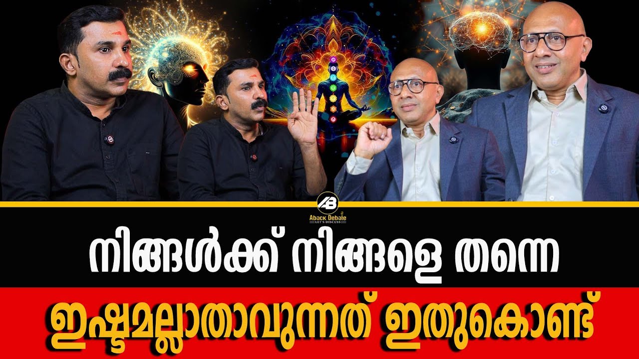 നിങ്ങളുടെ ജീവിതത്തിലെ ഈ നാല് പ്രശ്നങ്ങൾക്ക് കാരണം ഇത് | MIND AURA ...