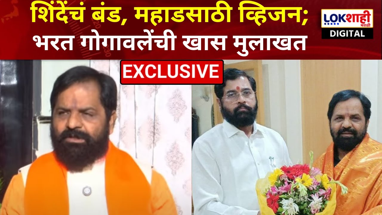 Bharat Gogawale Exclusive | शिंदेंच्या बंडामागची खरी कहाणी? भरत गोगावले ...