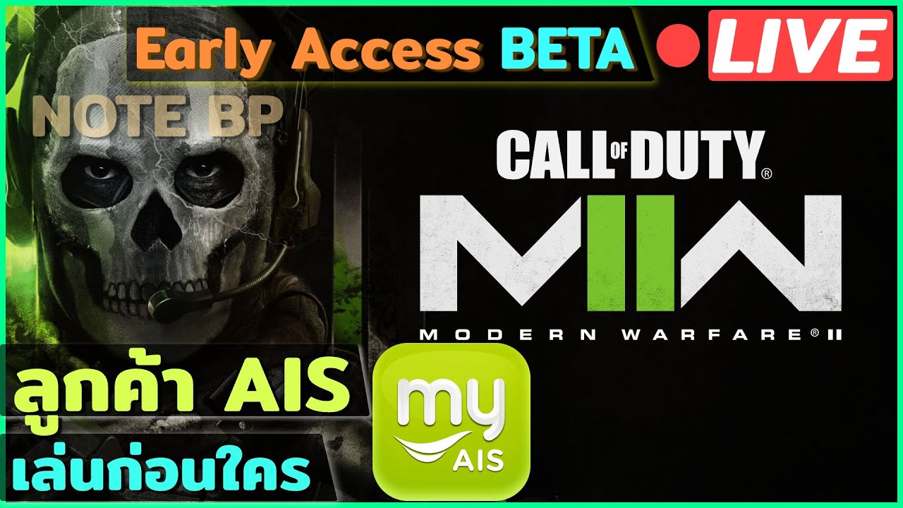 [LIVE] ทดสอบไลฟ์ - COD MW2 BETA | NOTE BP - YouTube
