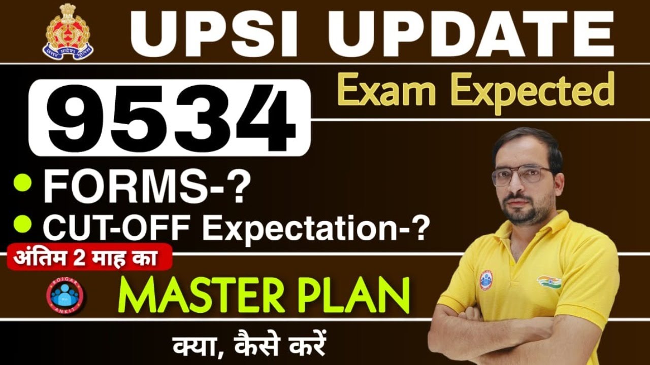 UP SI UPDATE | UP SI FORM UPDATE | UP SI exam expected UP SI Cut off ...