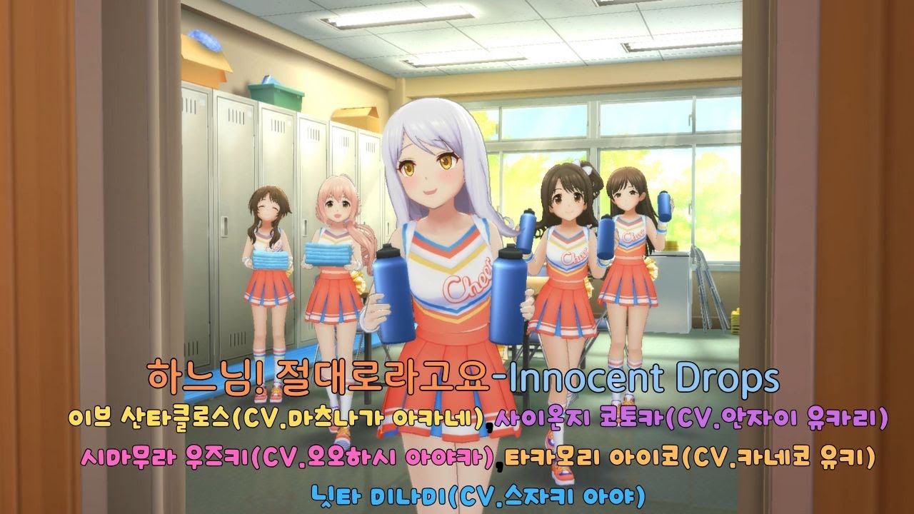 하느님! 절대로라고요-Innocent Drops - YouTube