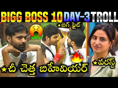 Bigg Boss 10 Telugu Day 3 Troll | BB10 Trolls | Star Maa | Rohit Naidu Vs Trigun Fight🔥 | 420 Trolls