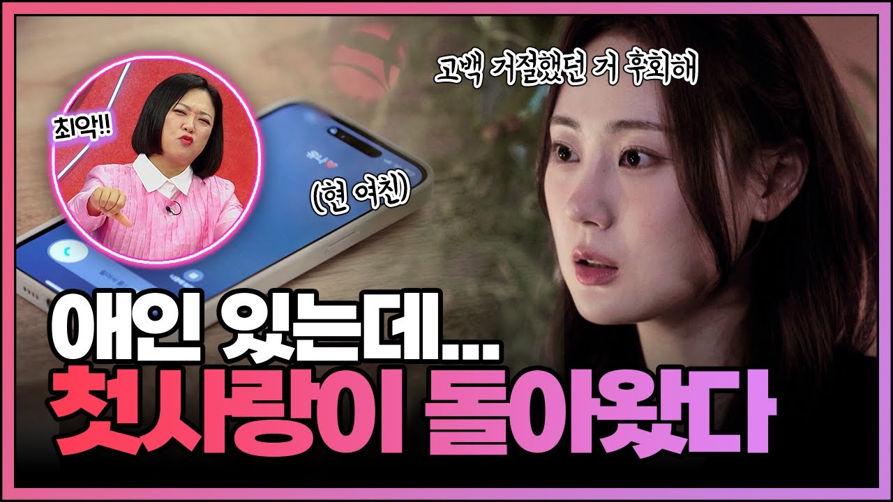 [FULL영상] 연애의 참견 다시보기 | EP.234 | KBS Joy 240716 방송 - YouTube