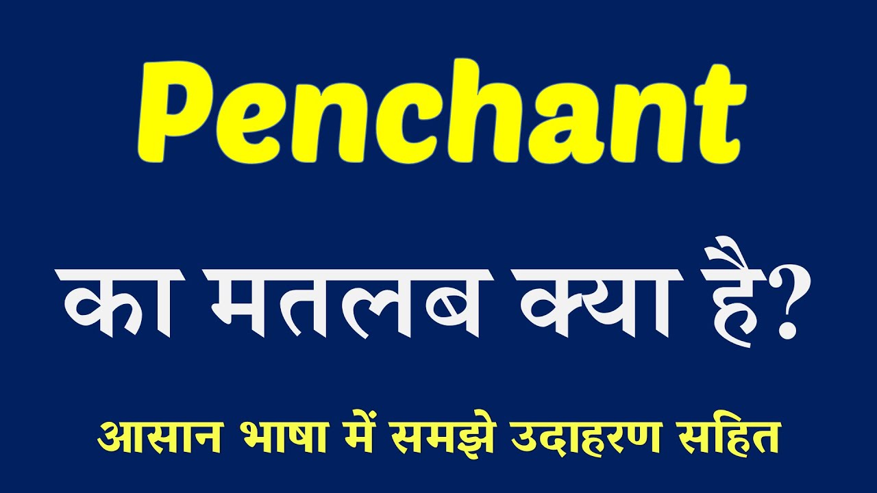 Penchant meaning in Hindi | Penchant ka matlab kya hai | English to ...