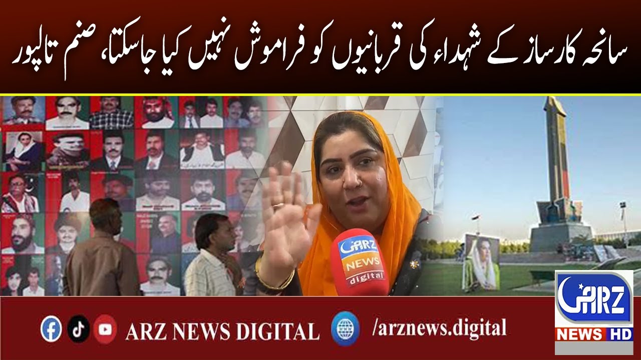 Can't forget the sacrifices of 18th October martyrs | Sanam Talpur ...