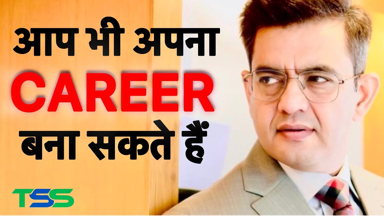 आप भी अपना Career बना सकते हैं ? | Team Sonu Sharma | TSS - YouTube