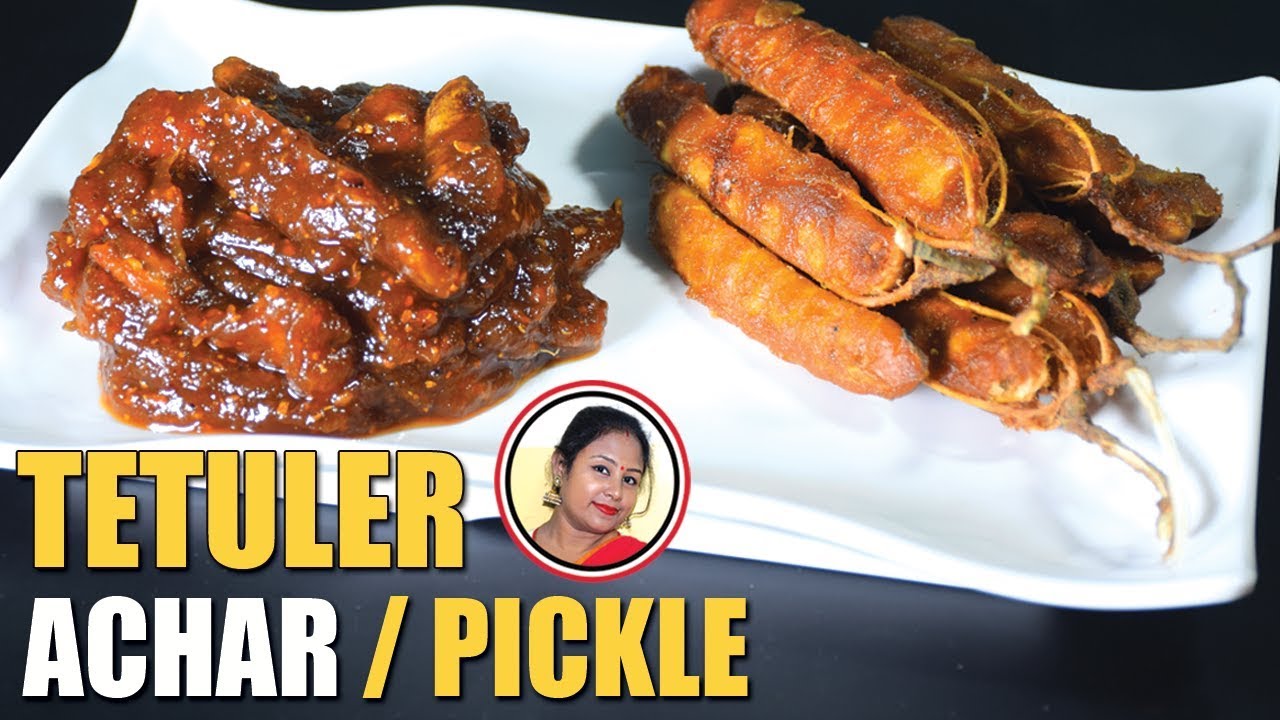 টক ঝাল মিষ্টি তেতুলের আচার রেসিপি | Tetuler Achar Recipe In Bangla ...