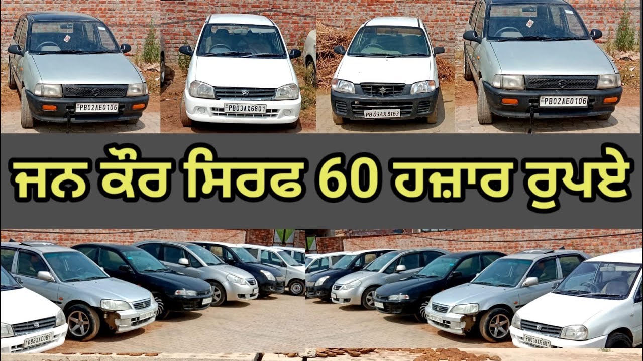 Jan Car Honda City Lancer ਭੰਗੂ ਕਾਰ ਬਾਜ਼ਾਰ ਬਰਨਾਲਾ ਬਿਲਕੁਲ ਘੱਟ ਰੇਟ - YouTube