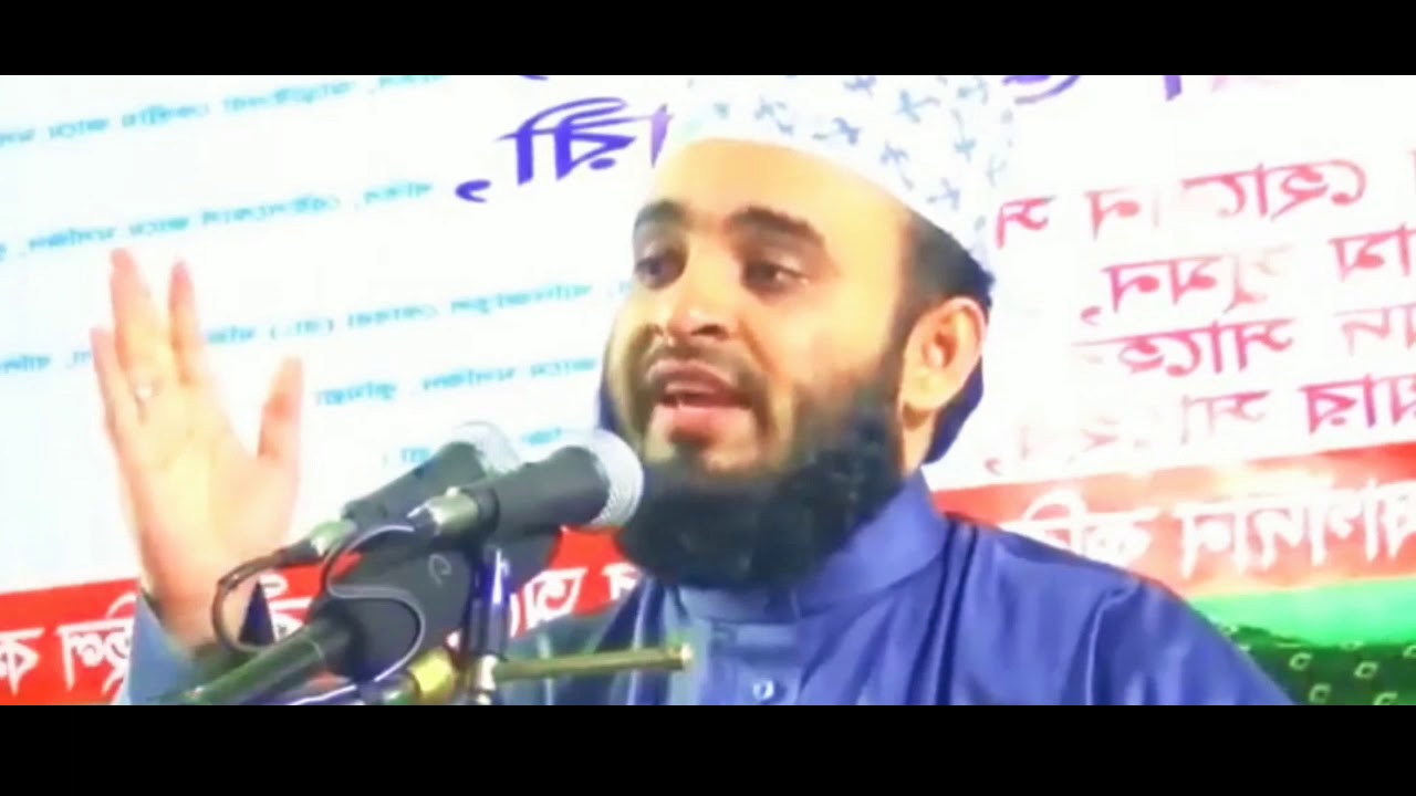 Mizanur Rahman Ajhari waz bangla || Mizanor Rahman ajhari video || The ...