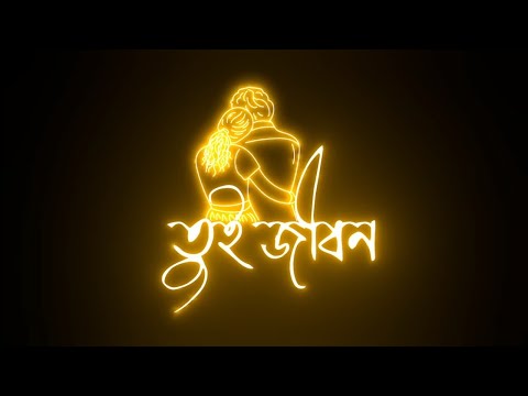 KOTO KI BOLTE BAKI KOTOTA CHOLCHE BAKI TOR LYRICS WHATSAPP STATUS | BLACK SCREEN STATUS VIDEO 🖤