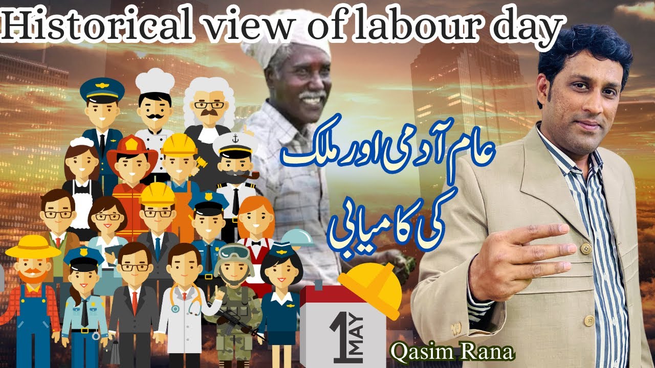 History of Labour Day | international day| benefits of labour | qasim ...