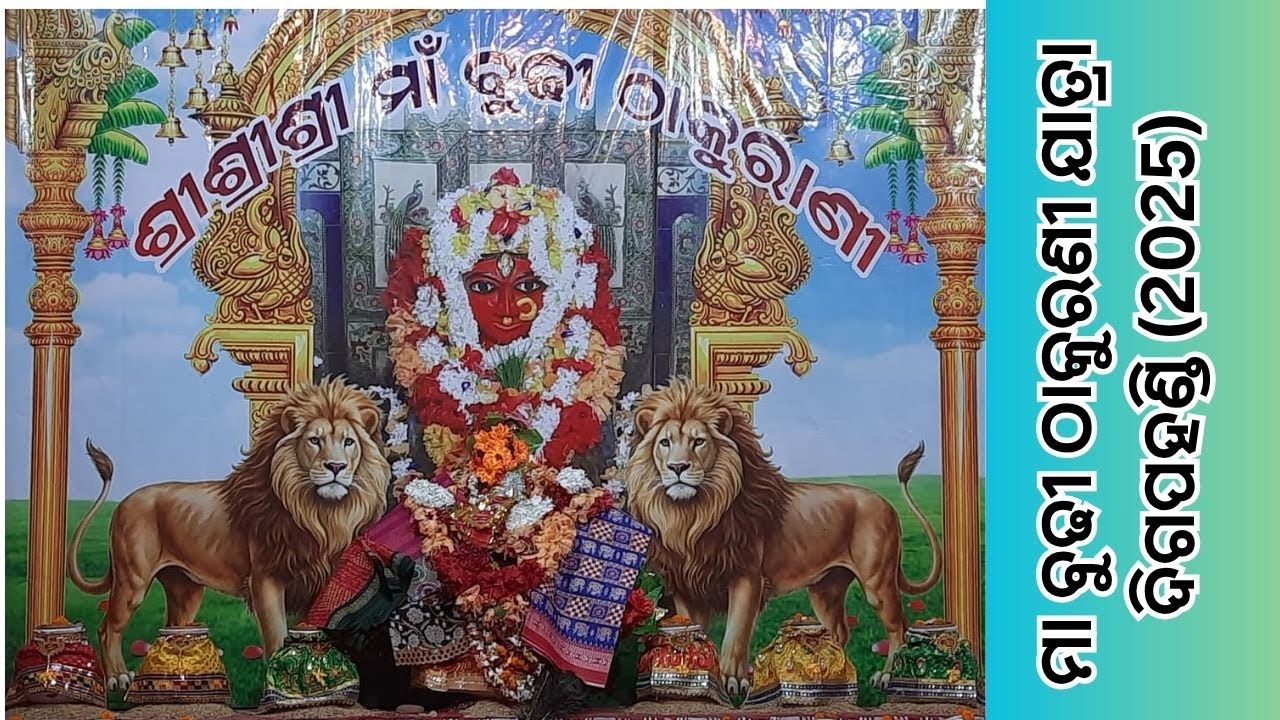 Bichitra Barnali Nata Sansad, Digapahandi | Maa Thakurani Yatra 2025 ...