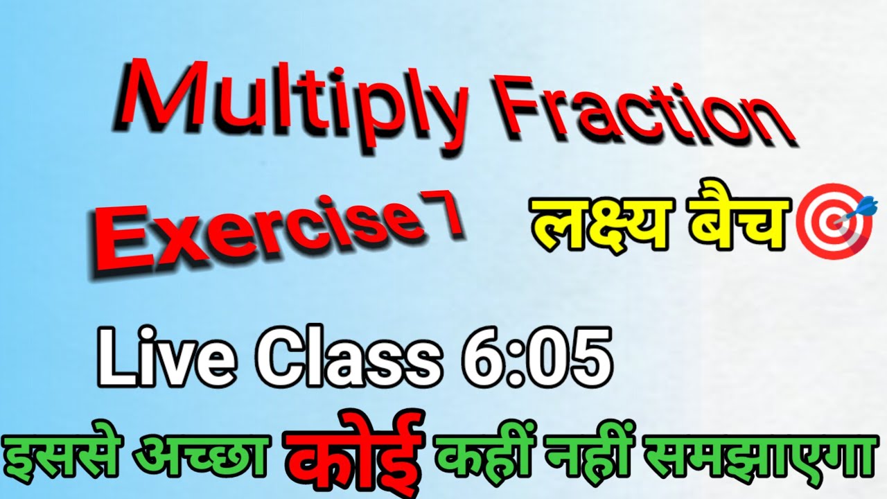 Multiply fraction - YouTube