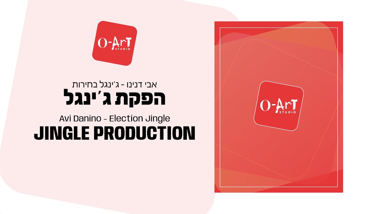 הפקת ג'ינגל - אבי דנינו - ג'ינגל בחירות | Jingle production - Avi Danino - Election Jingle - YouTube