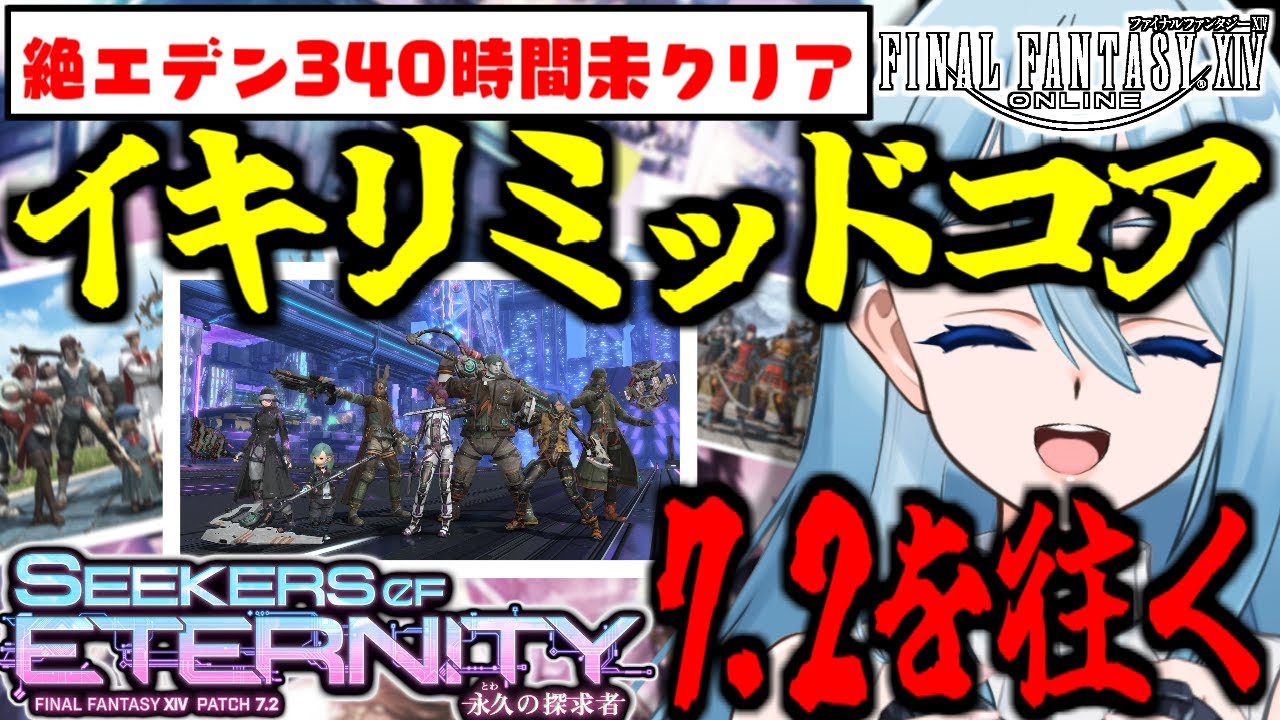 【FF14/Patch7.2】指を負傷したので装備を眺めるMT暗黒の実況配信【Vtuber/砂藤こたつ/黄金のレガシー】 - YouTube