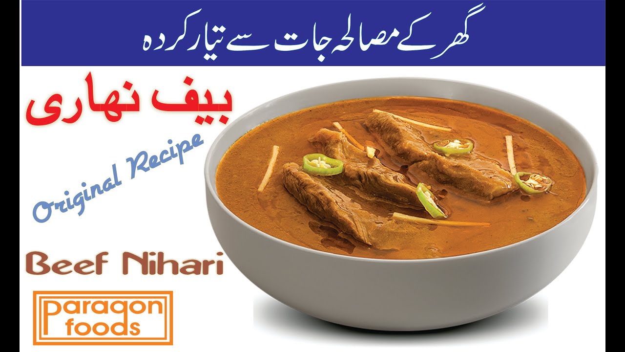 Beef Nihari | How to make Nihari at home | Nihari with homemade Recipes ...