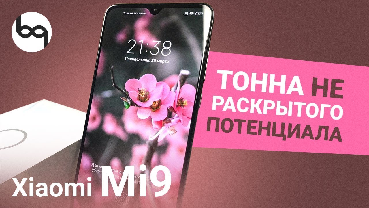 Xiaomi Mi9 полный обзор на русском. Mi 9 ещё не созрел - YouTube