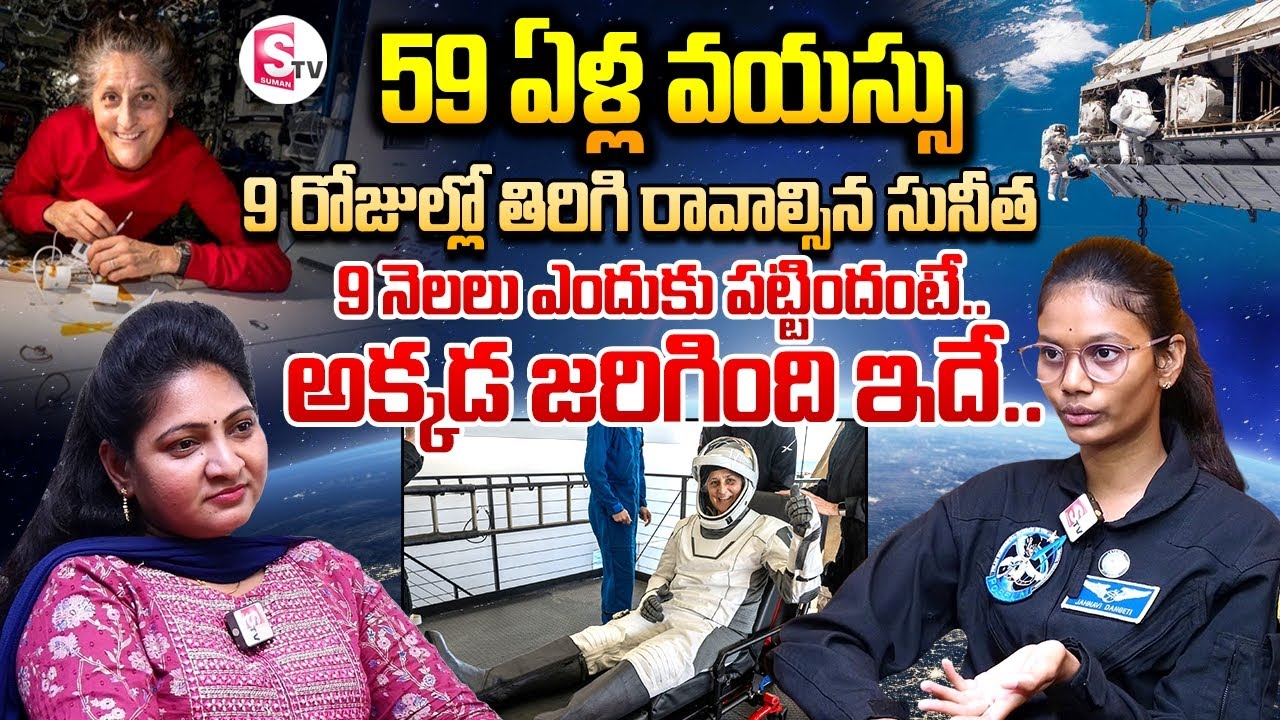 Analog Astronaut Jahnavi Exclusive Interview about Sunitha Williams 9 ...