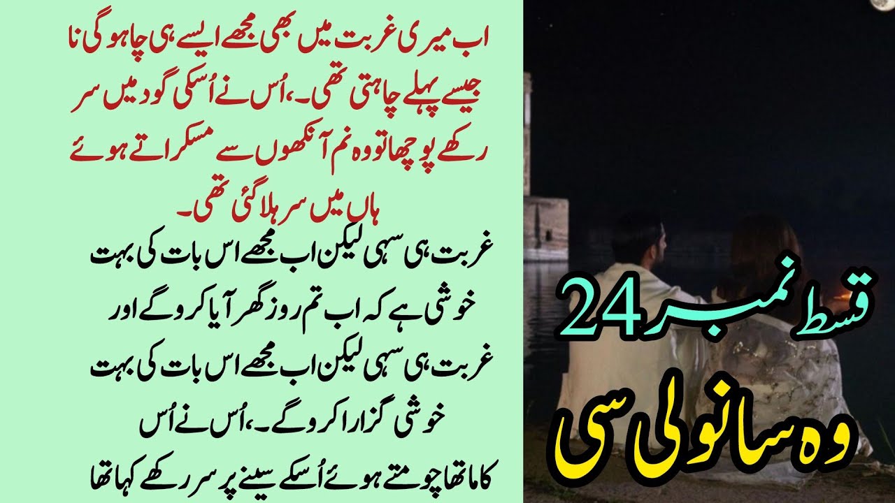 Final Last Episode Of Past With Isha Aatish Childhood Scene || Heart ...