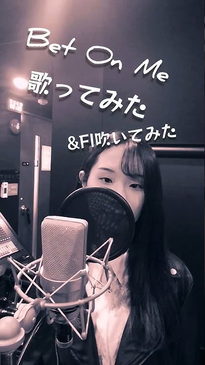 Bet On Me/JUJU 歌ってFl吹いてみた🎶 #スタンドUPスタート #歌ってみた #flute #二刀流 - YouTube
