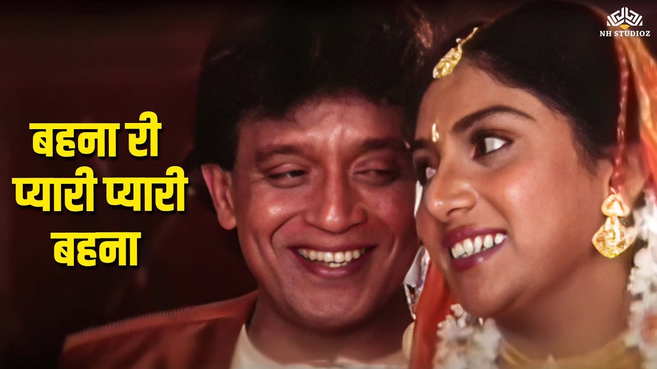 Behna Ri Pyari Pyari Behna | Kumar Sanu | Mithun Chakraborty | Sautela ...