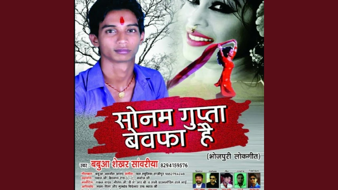 Sonam Gupta Bewafa Hai - YouTube