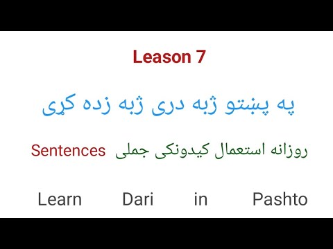 Dari Sentences For Daily Use Conversation Dari and Pashto Learn 100% ...