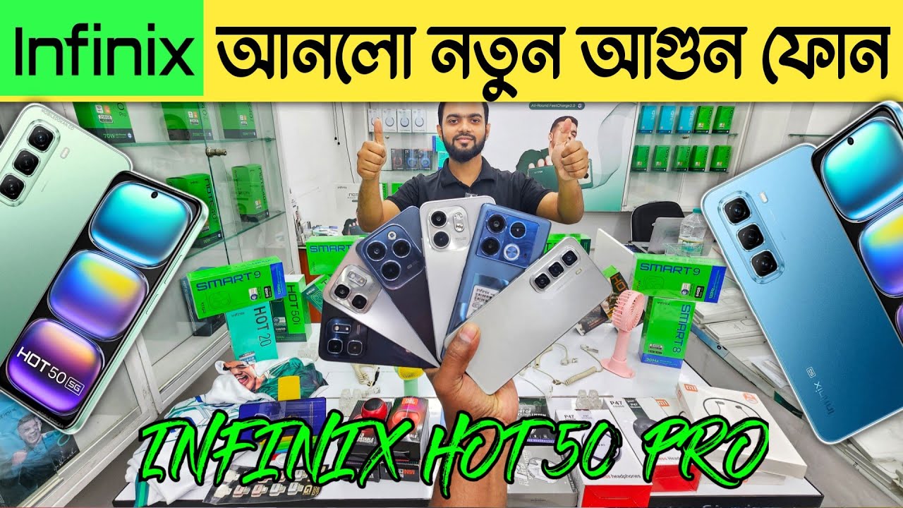 Infinix Hot 50 Pro First impression 🔥 Infinix smartphone price in BD 2024 🔥 Dhaka. BD Express ...