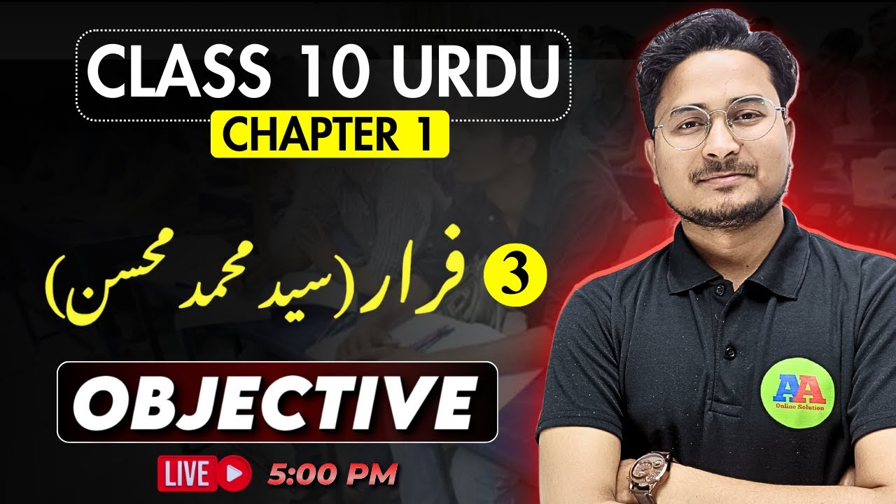 class 10 urdu chapter 3 objective question | urdu class 10 FARAR ...
