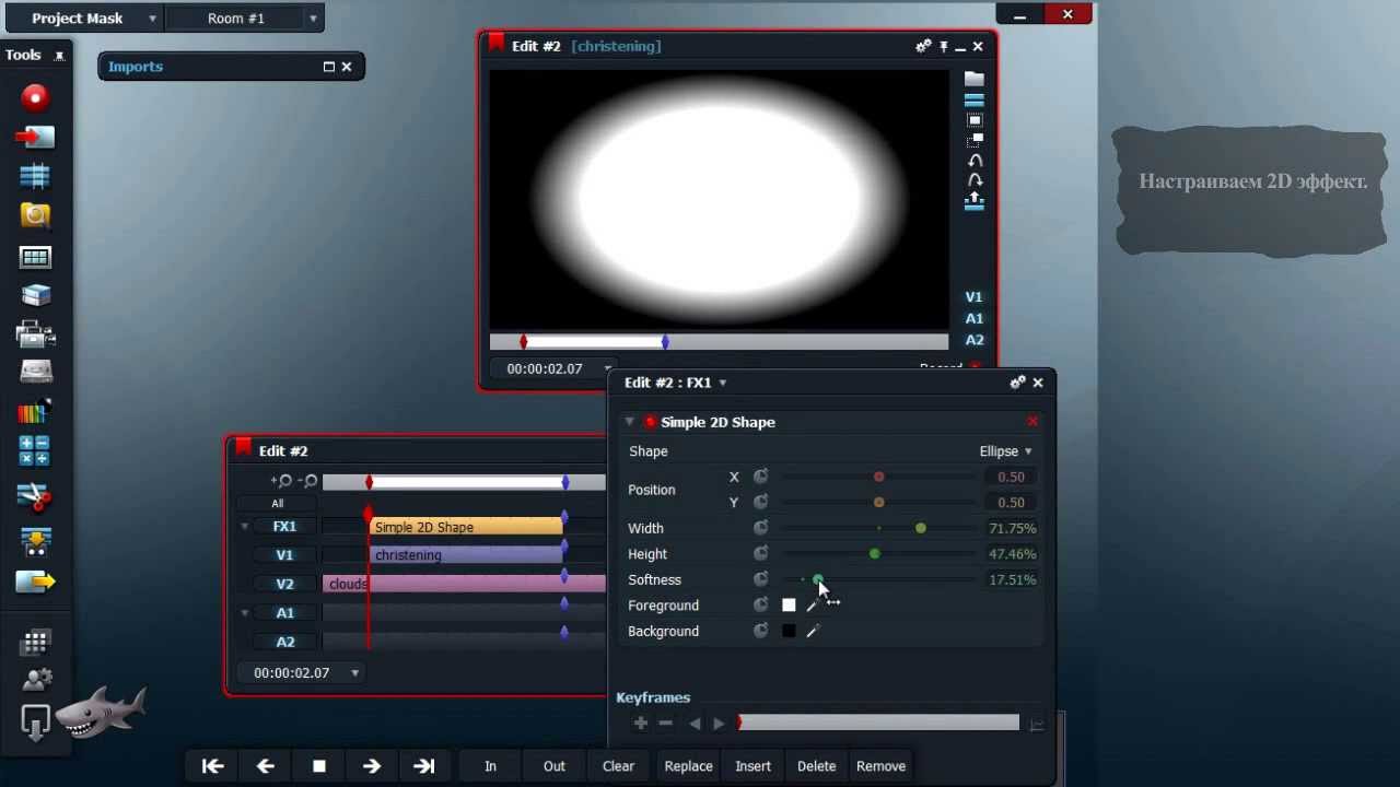 Работа с масками в Lightworks (mask effect «Simple 2D Shape») - YouTube