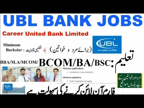 UBL Career Opportunities# Apply Online 2024 - YouTube