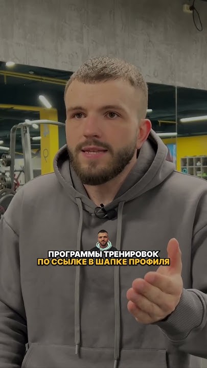Как накачать широчайшую Ссылка на программу тренировок в шапке профиля