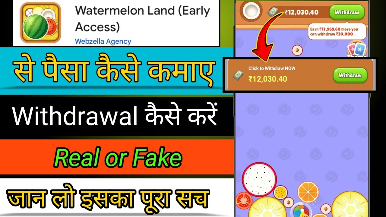 Watermelon land app | Watermelon land withdrawal | Watermelon land game ...