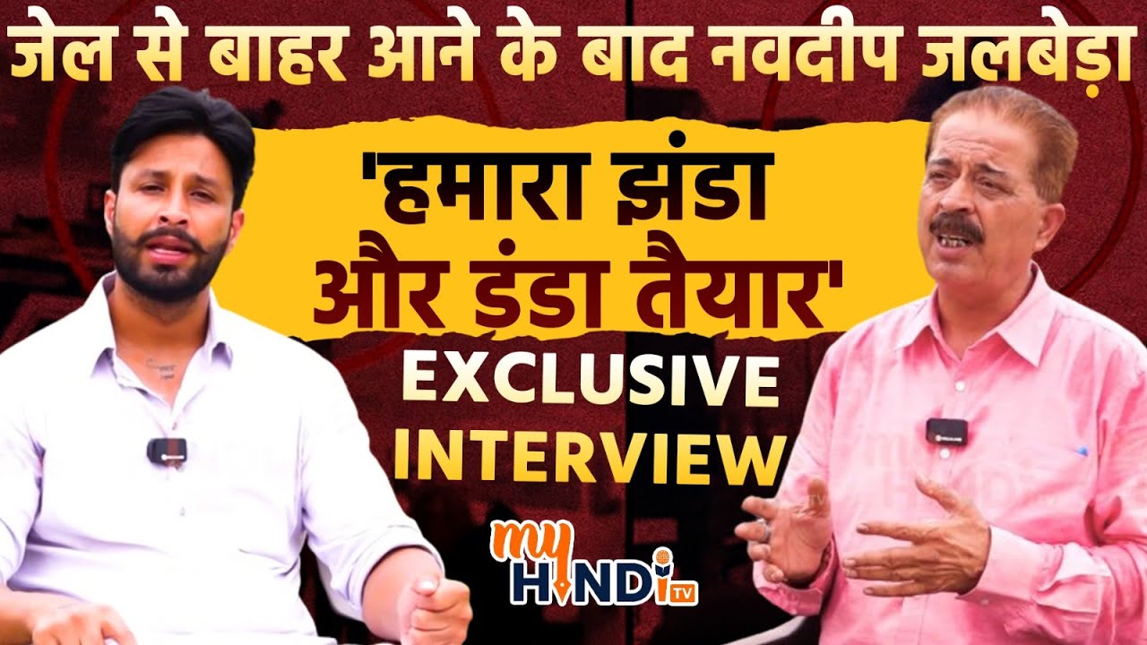 'किसानों का डंडा और झंडा दोनो पूरी तरह तैयार...' Water Canon Boy ...