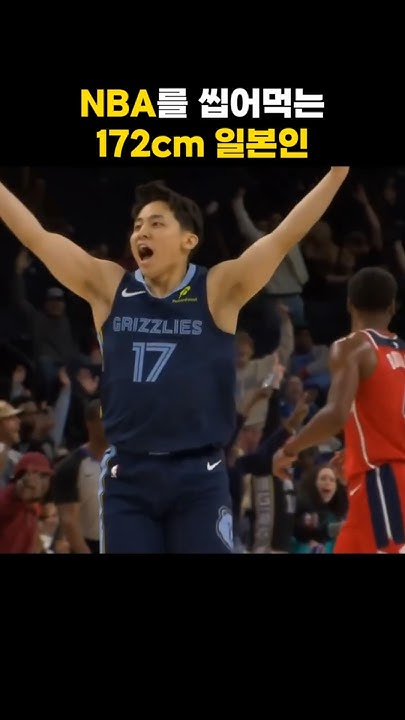 172cm가 NBA에??? #해외스포츠중계 #무료스포츠중계 #실시간스포츠중계 구글,네이버 최강티비 검색 - YouTube