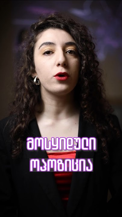 ️მოსყიდული ოპოზიცია რაში გაუცვალა ხაბულიანმა ხმა “ქართულ ოცნებას” Youtube