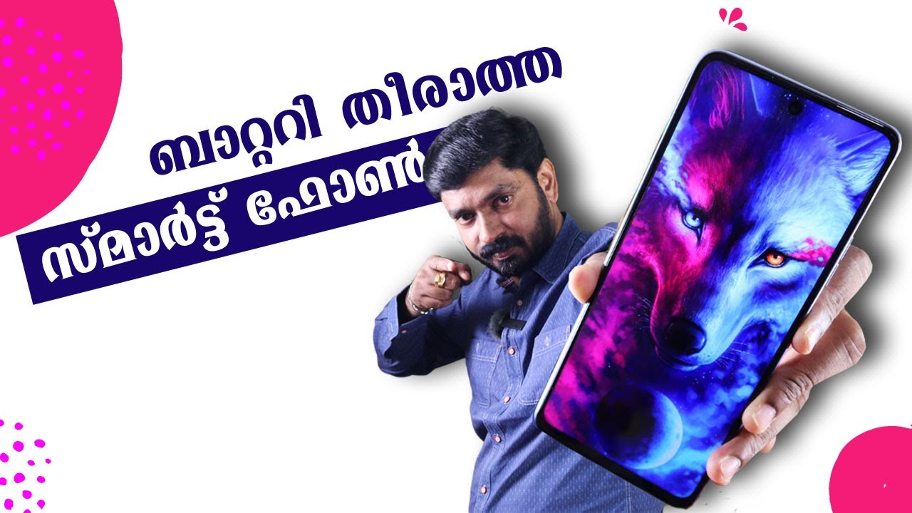 ബാറ്ററി തീരാത്ത സ്മാര്‍ട്ട് ഫോണ്‍ || A Smartphone with everlasting ...