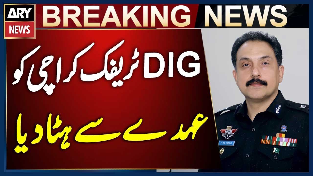Karachi: DIG Traffic Peer Muhammad Shah Removed from Post | Breaking ...