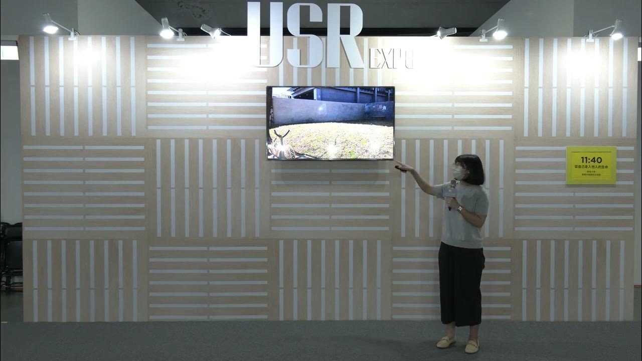 【2022 USR EXPO｜USR短講 01】從自己走入他人的生命 - YouTube