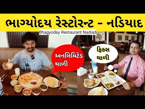 Unlimited Thali | Fix Thali | Price | Menu | Bhagyoday Banquet ...