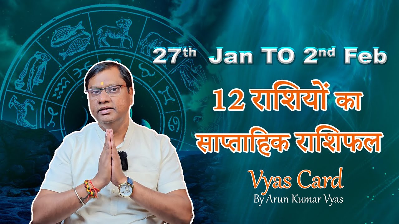 Weekly Horoscope For All Zodiac Signs | Vyas Card By Arun Kumar Vyas ...