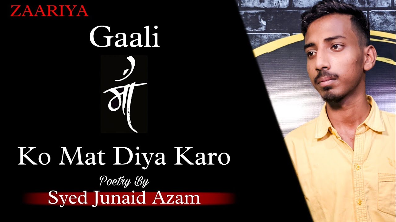 Gaali माँ Ko Mat Diya Karo | Poetry By Syed Junaid Azam | ZAARIYA - YouTube
