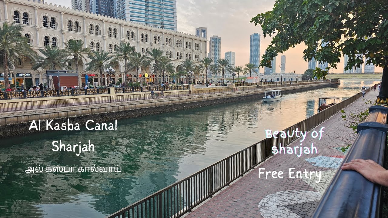 அல் கஸ்பாவை சுற்றி பாக்கலாம் வாங்க|Al Kasba Canal, Sharjah. # ...