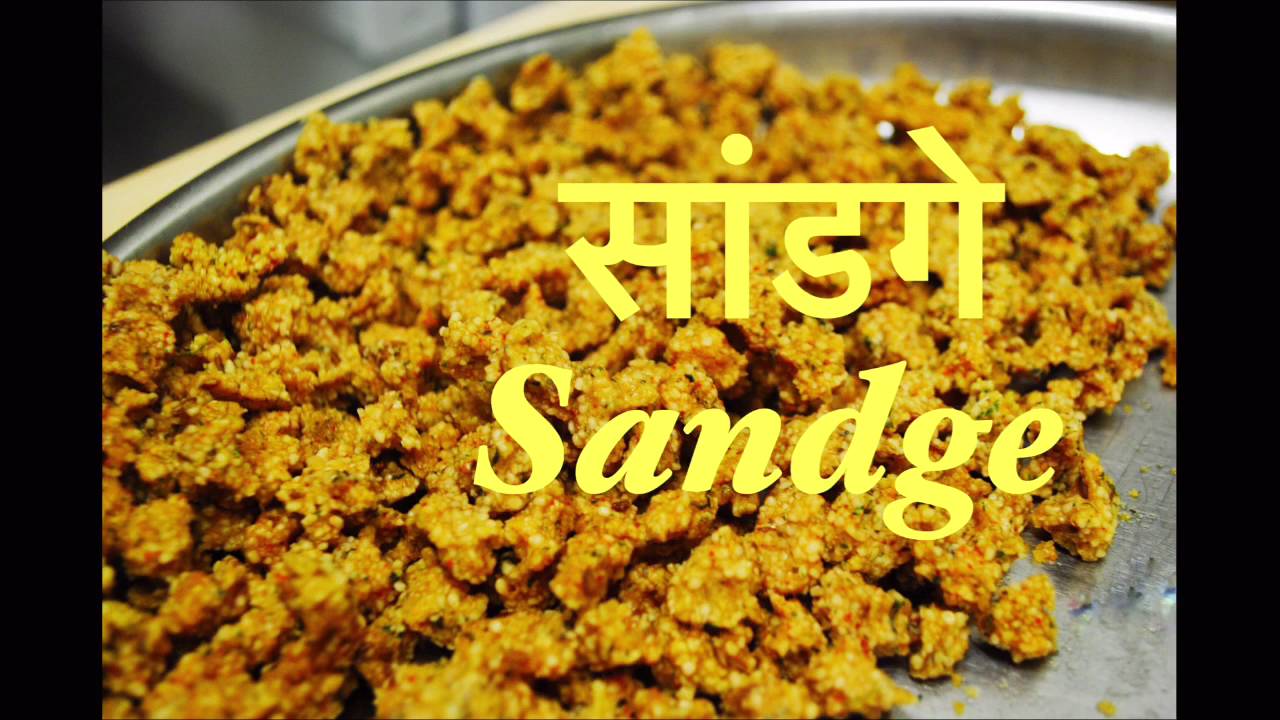 SANDGE सांडगे AUTHENTIC MAHARASTRAIN FOOD RECIPE - YouTube