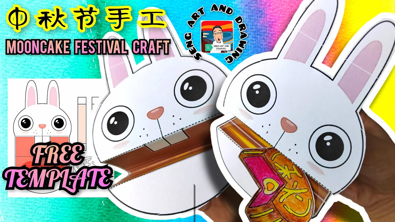 中秋节手工 mooncake festival craft - free template - YouTube
