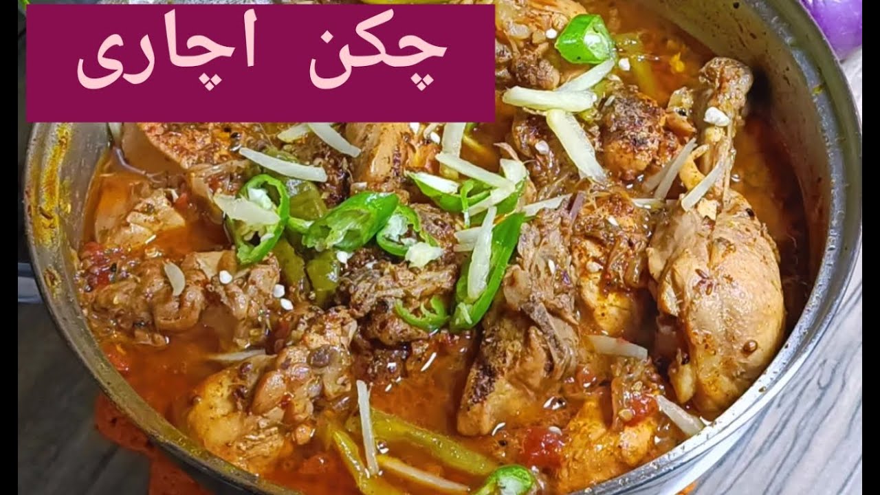 achari chicken recipe / chicken achari recipe / achari chicken /chicken ...