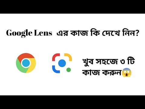 how to use Google leans - YouTube