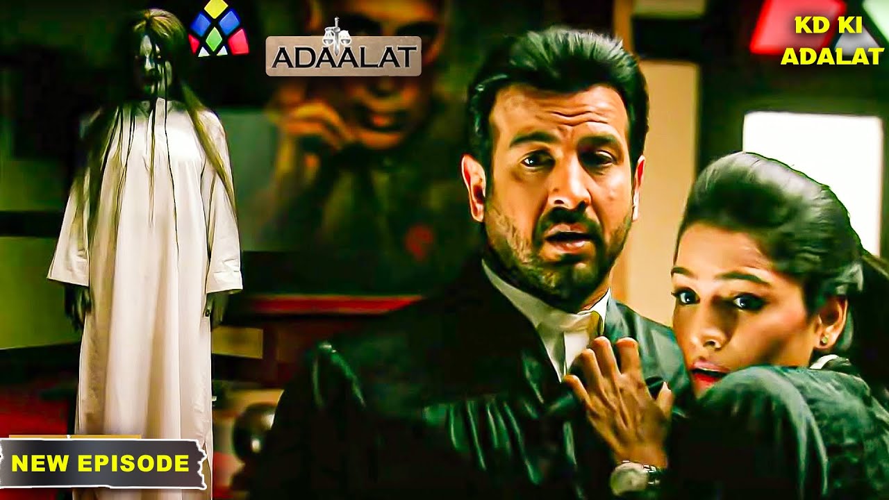 KD अदालत में आत्मा की गवाही को मान्यता देंगे? | Aadalat | अदालत | KD Pathak | New episode 2025 ...